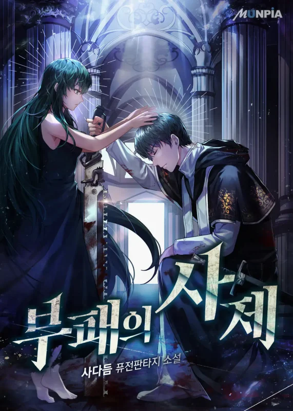 The Priest of Corruption | Complete Novel Database Entry | WebNovelDB